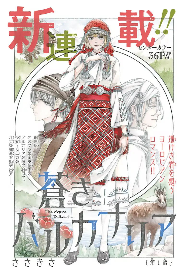 Mother e Aoki Valkania, iniziate le serie